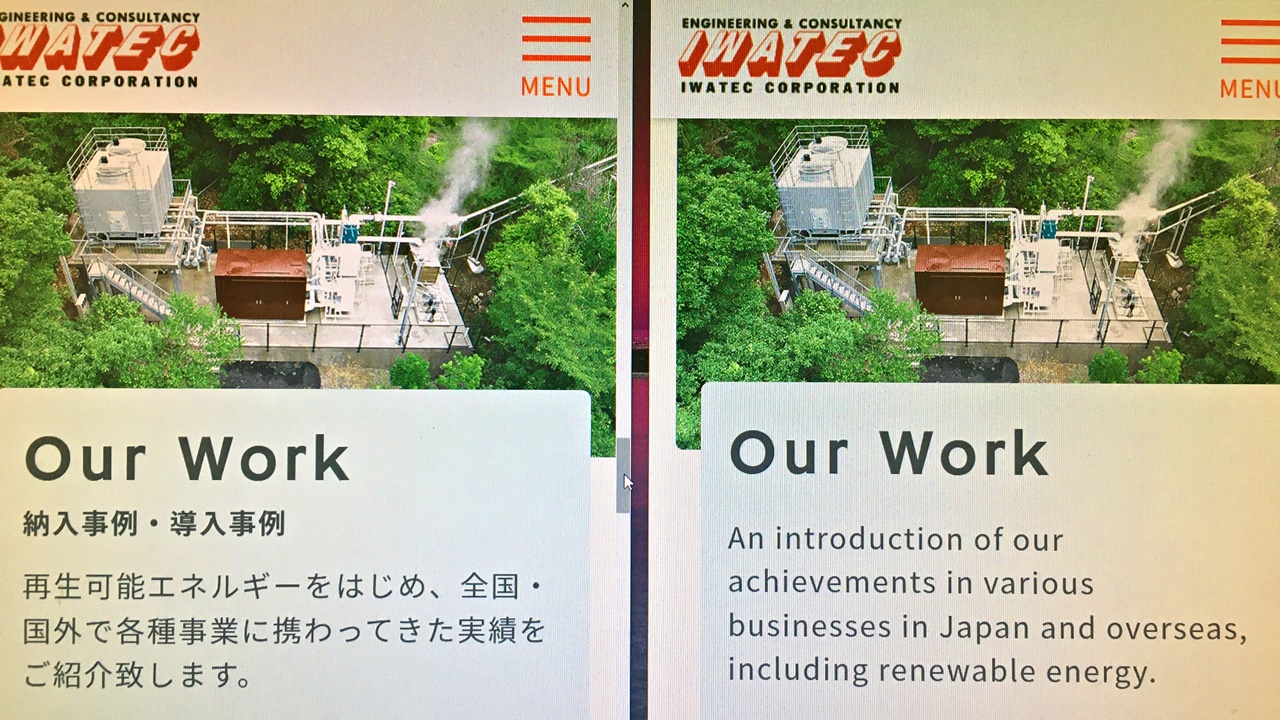 Iwatec official website in English is now available.｜Iwatec official website in English is now ...
